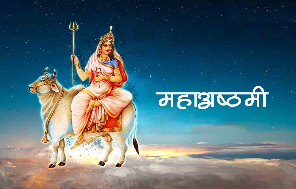 महागौरी देवीको पूजा आराधना गरिँदै – Mediagriha